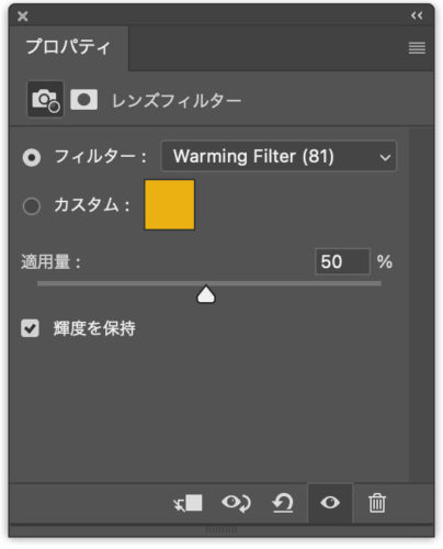 Photoshopの使い方！【色調補正】レンズフィルター | 姫野家クリエイティブノート