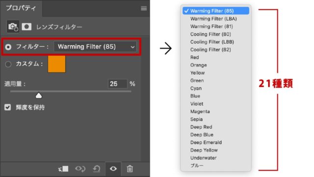 Photoshopの使い方！【色調補正】レンズフィルター | 姫野家クリエイティブノート