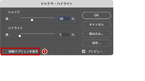 Photoshopの使い方！【色調補正】シャドウ・ハイライト | 姫野家クリエイティブノート