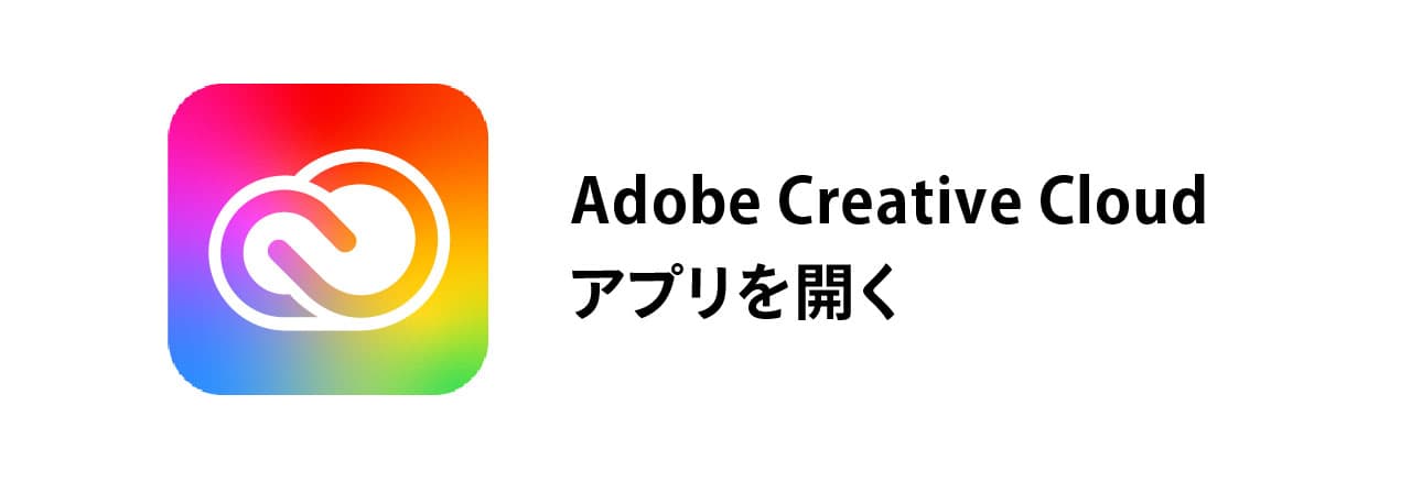 Adobe CCベータ版インストール方法｜Photoshop編 | 姫野家クリエイティブノート