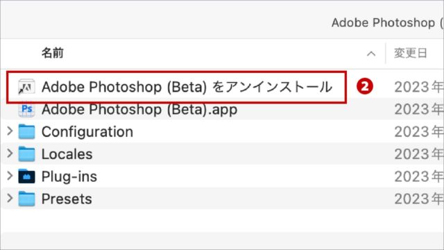 Adobe CCベータ版インストール方法｜Photoshop編 | 姫野家クリエイティブノート