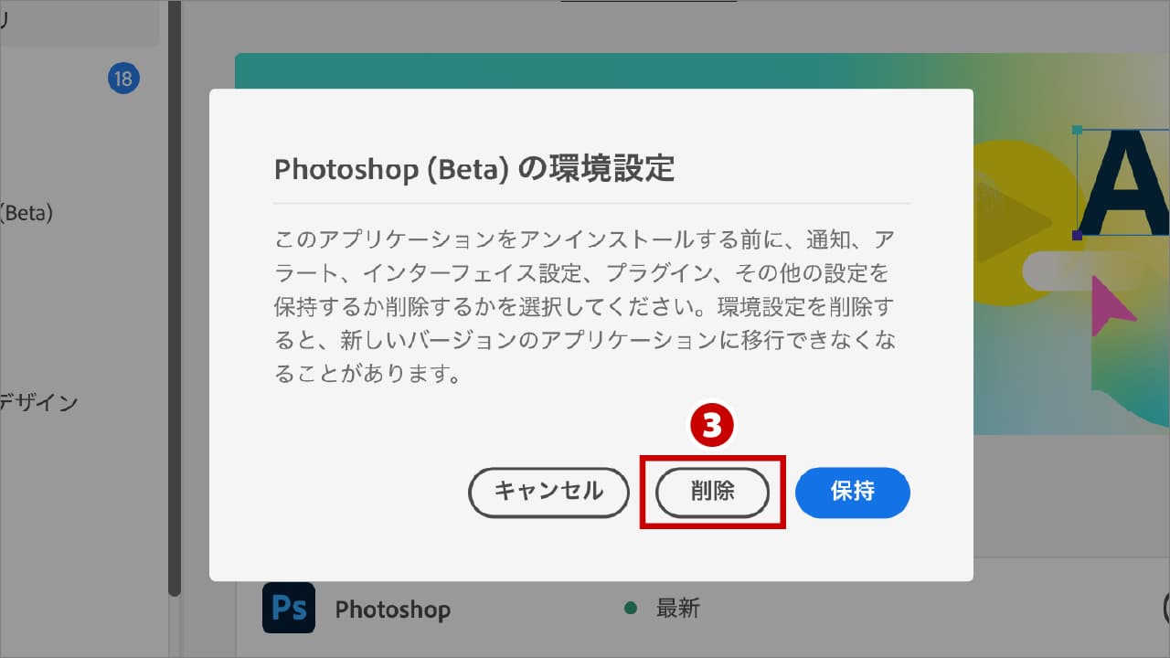 Adobe CCベータ版インストール方法｜Photoshop編 | 姫野家クリエイティブノート