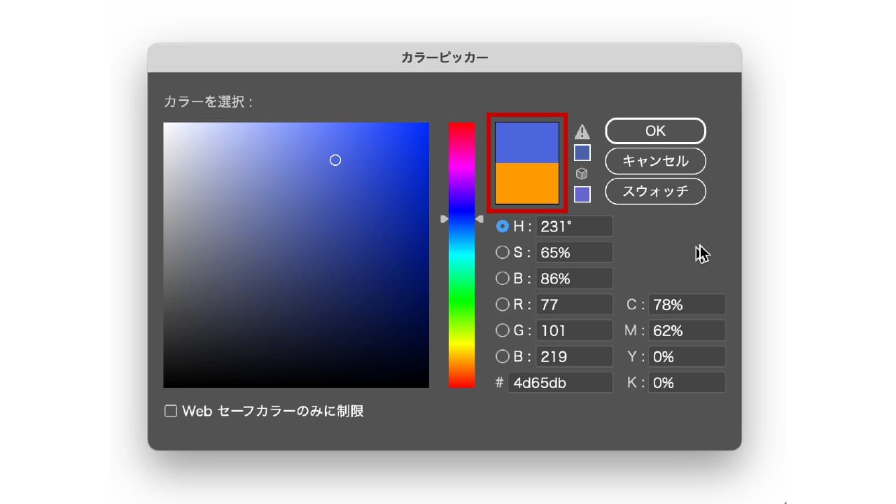 Illustratorの基本！「カラーパネル」の操作方法 | 姫野家クリエイティブノート
