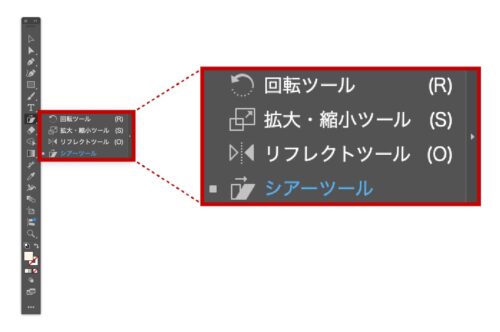 Illustratorの基本！「シアーツール」の使い方 | 姫野家クリエイティブノート