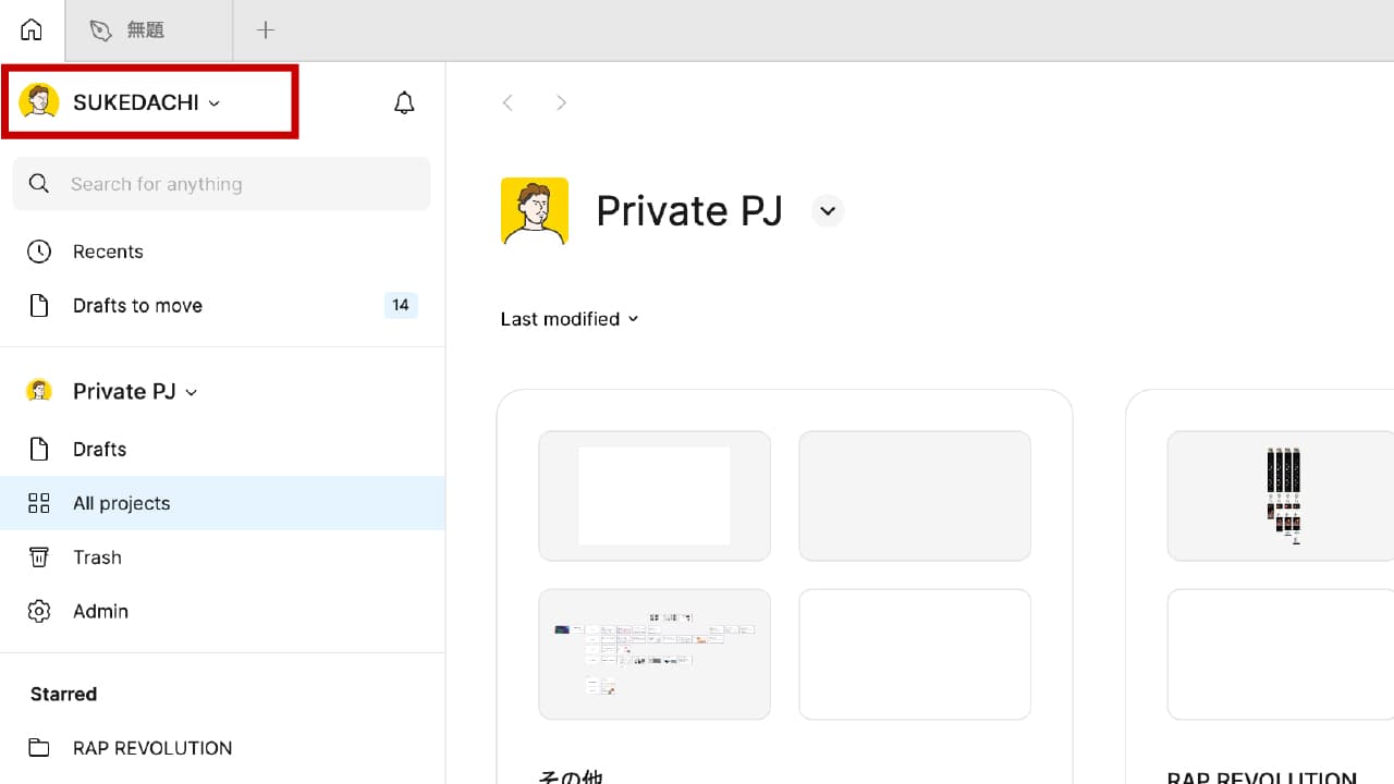 Figmaの使い方！言語設定を使い分けよう | 姫野家クリエイティブノート
