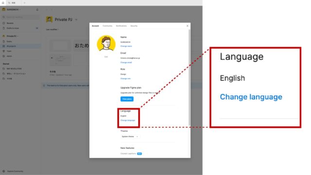 Figmaの使い方！言語設定を使い分けよう | 姫野家クリエイティブノート