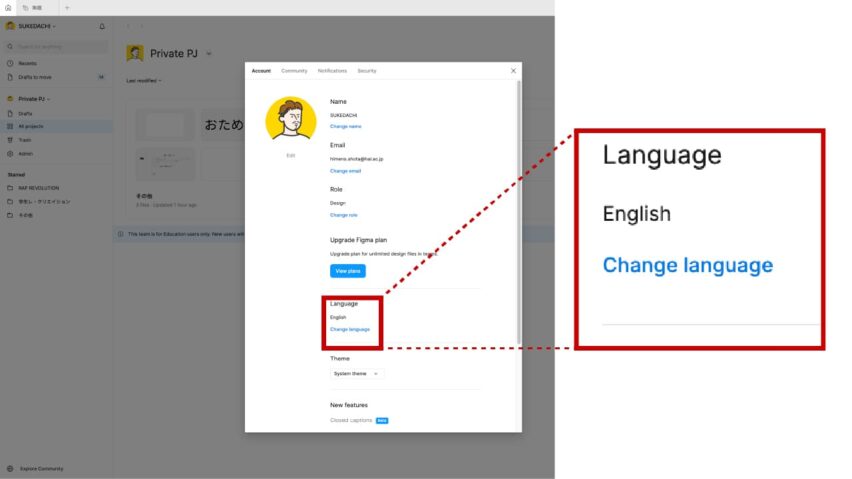 Figmaの使い方！言語設定を使い分けよう | 姫野家クリエイティブノート
