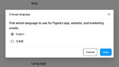 Figmaの使い方！言語設定を使い分けよう | 姫野家クリエイティブノート