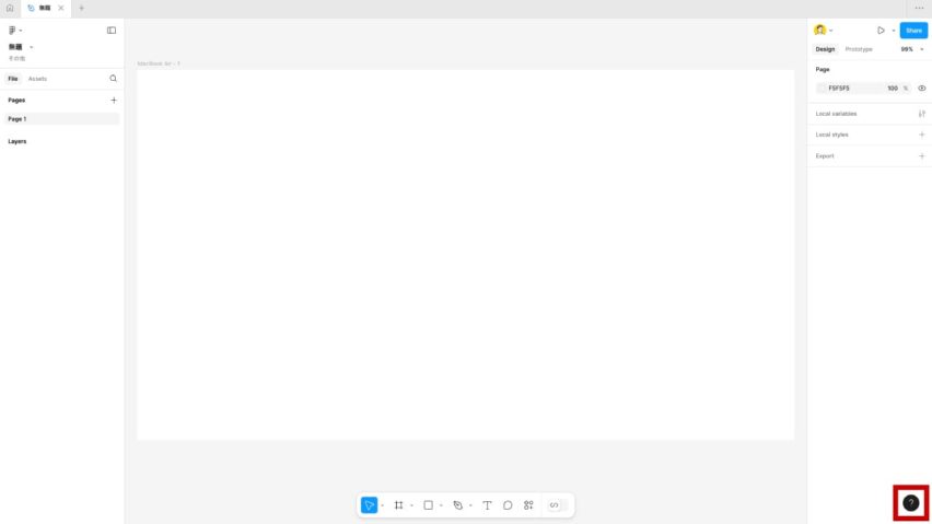 Figmaの使い方！言語設定を使い分けよう | 姫野家クリエイティブノート